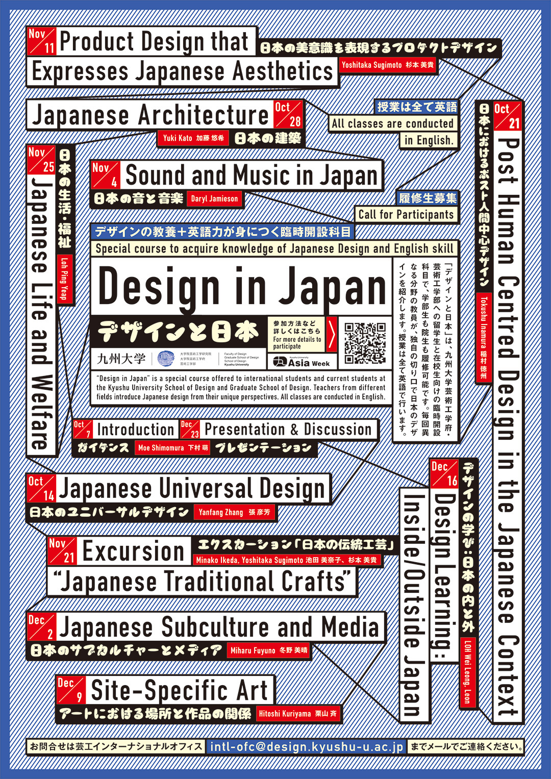 “Design in Japan” Call for participants – Kyushu University | School of ...