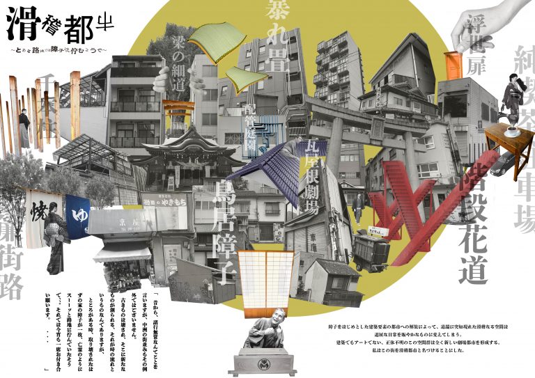 Environmental Design Course – Kyushu University | School of Design ...