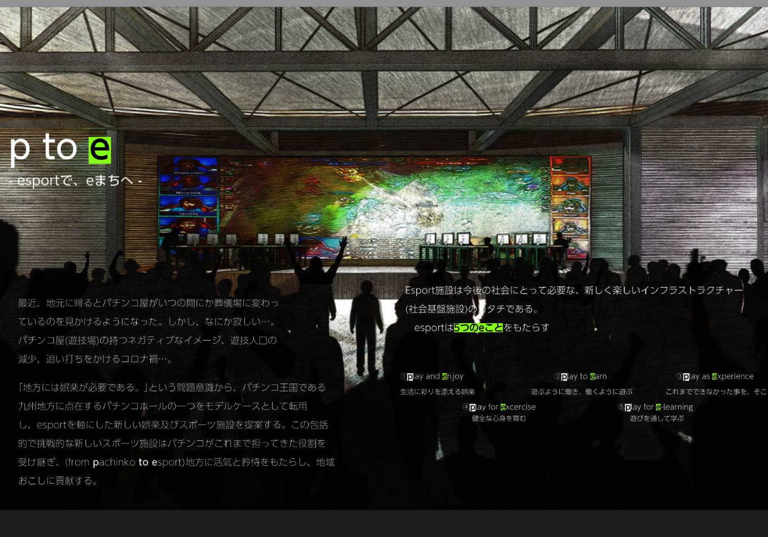 Environmental Design Course – Kyushu University | School of Design ...