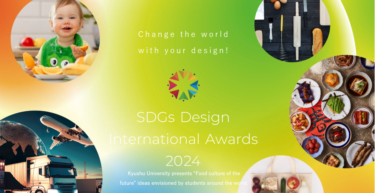 [Open Call] SDGs Design International Awards 2024 – Kyushu University | School of Design ...