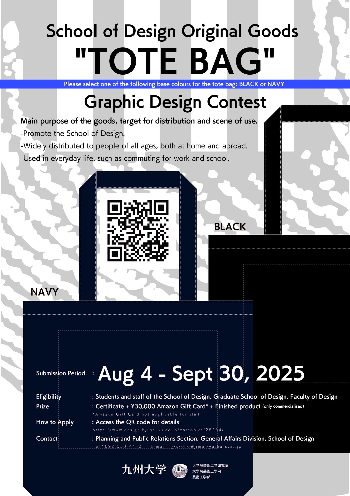School of Design Original Goods “Tote Bag” Graphic Design Contest ...
